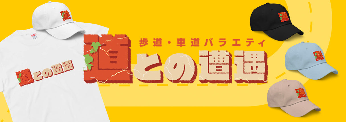 CBC STORE / CBCストア【CBC公式オンラインショップ】